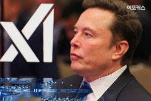 엘론 머스크 xAI, 60억 달러 추가 투자 유치… 기업가치 450억 달러 돌파